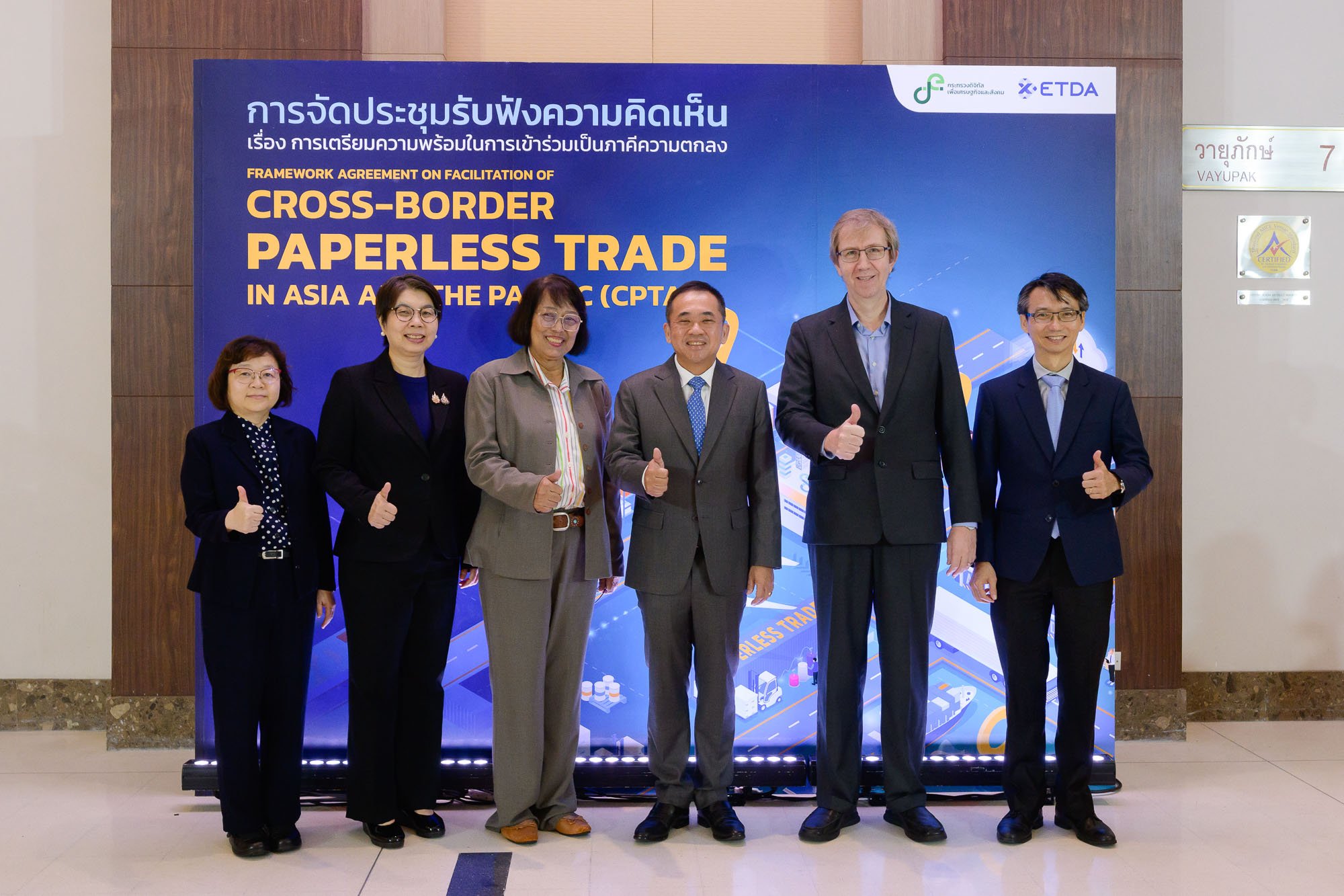 ‘ดีอี–ETDA’ เปิดเวทีเร่งปูทาง Paperless Trade เตรียมเข้าร่วม CPTA ดันไทยสู่การค้าข้ามพรมแดนโลก ...